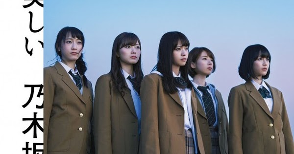 乃木坂46 日文翻譯中文歌詞 11th Single 命は美しい あらかじめ語られるロマンス Cd Nogizaka 46 生田絵梨花、生駒
