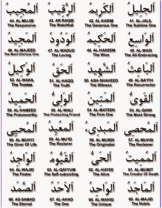 99-name-of-allah-bangla-vicaexclusive