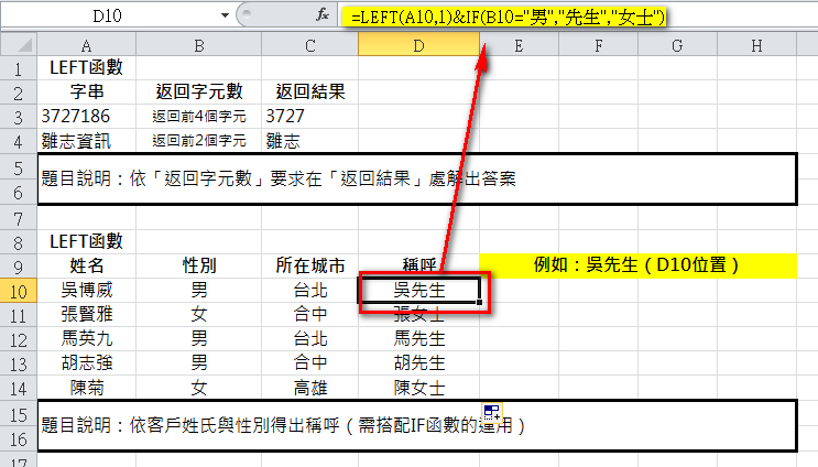 吳老師教學部落格 Excel函數與vba設計開學囉