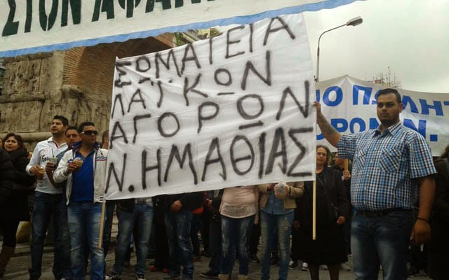 Βέροια είσαι...: ΧΩΡΙΣ ΛΑΪΚΗ ΣΗΜΕΡΑ Η ΒΕΡΟΙΑ