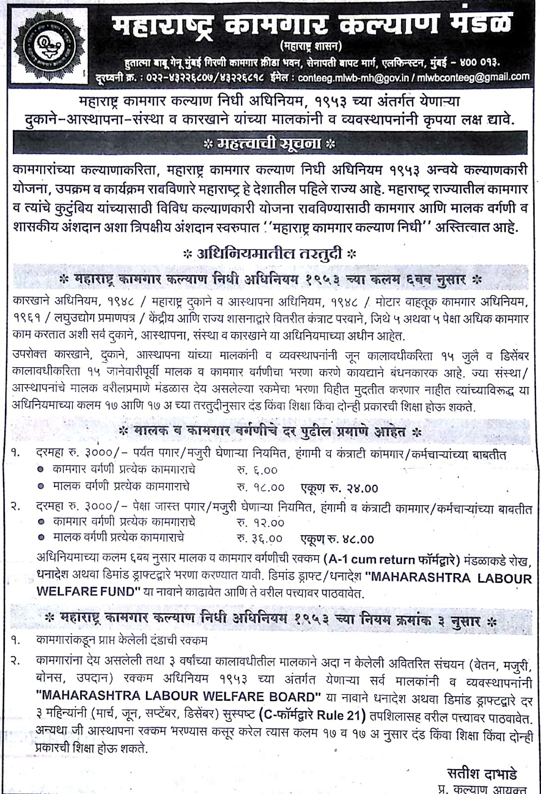 KNOWLEDGE BLOG ON "INDIAN LABOUR LAW AND HUMAN RESOURCE" - ADVOCATE ...