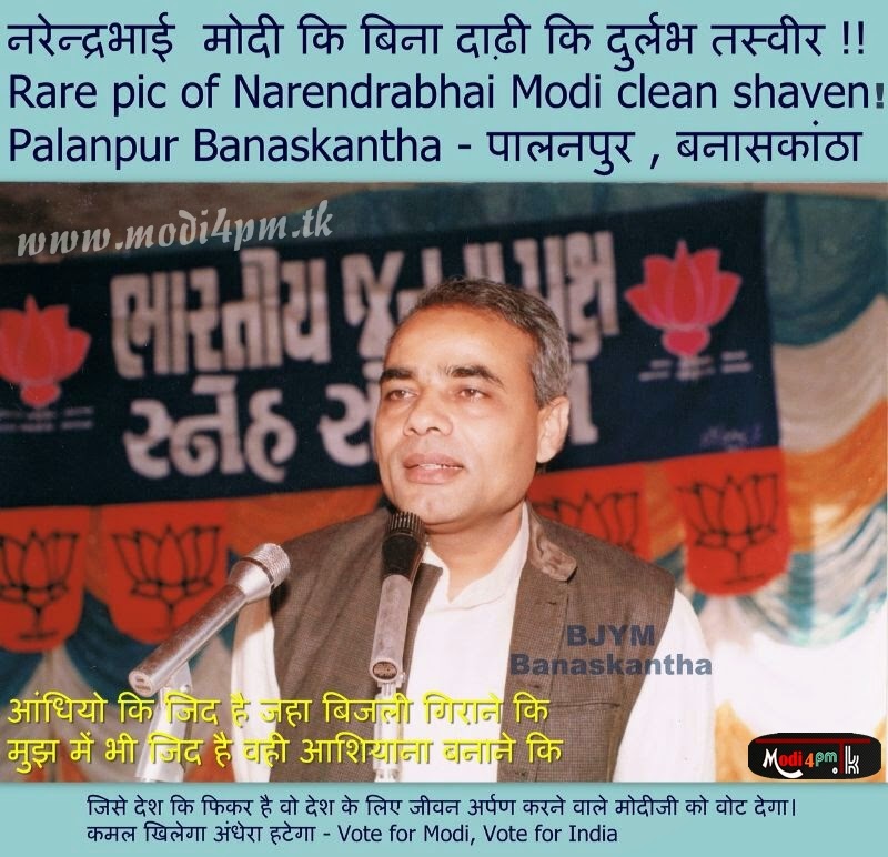 Narendra Modi Most Rare Pic Without beard