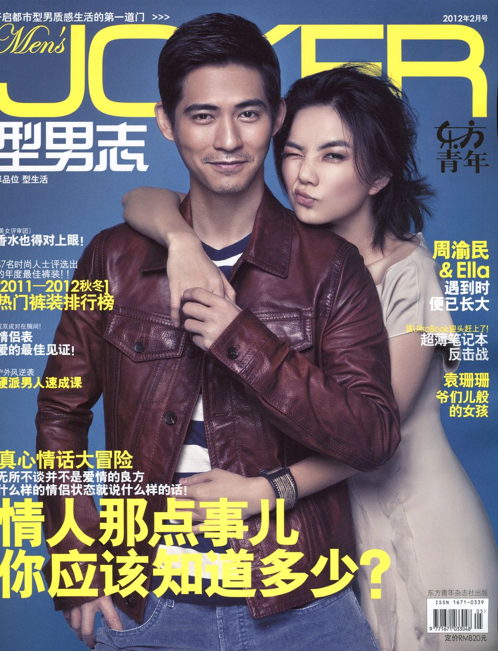 S.H.E Together Forever: Ella - Men's Joker Magazine