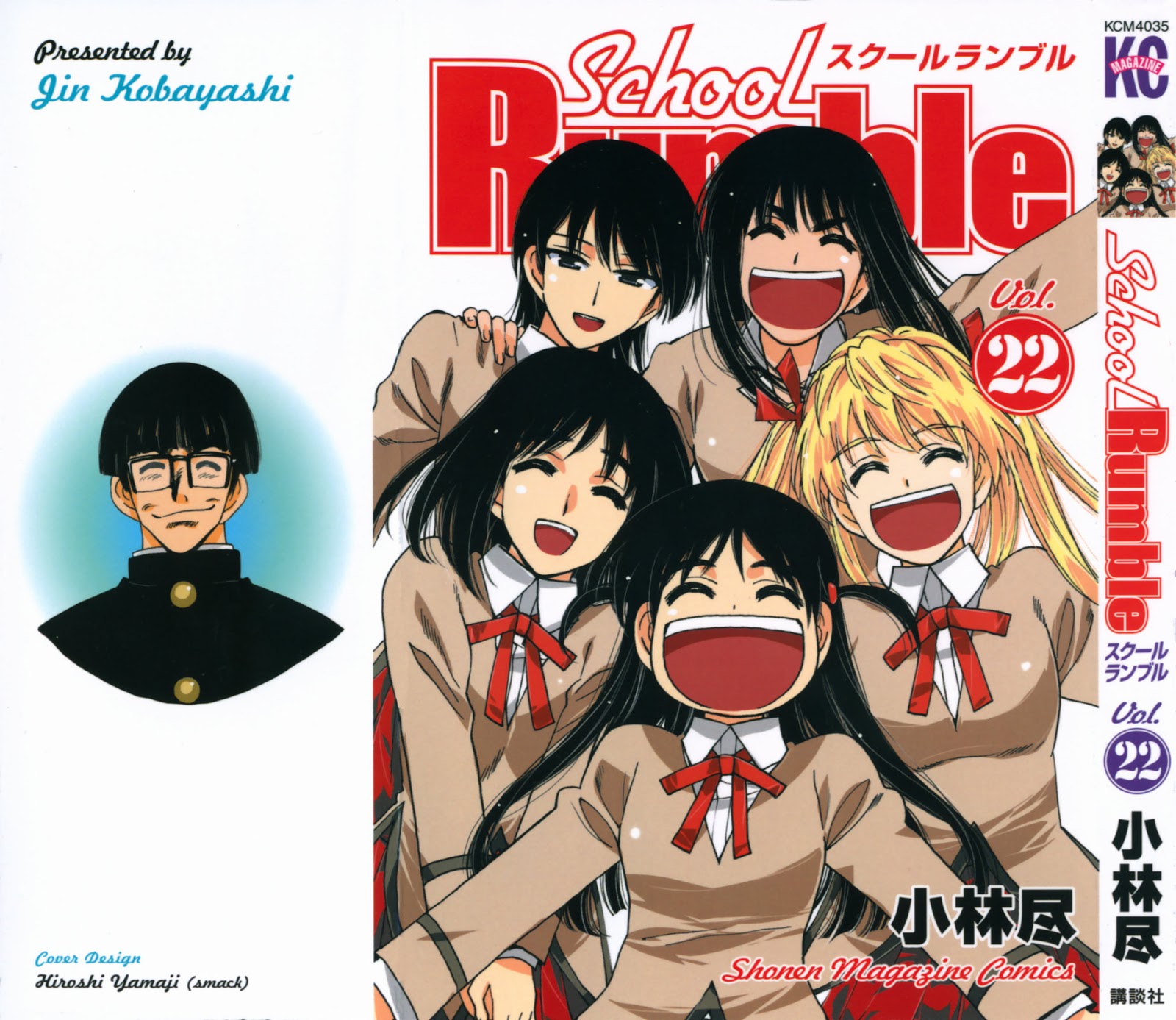 School Rumble Team: download school rumble