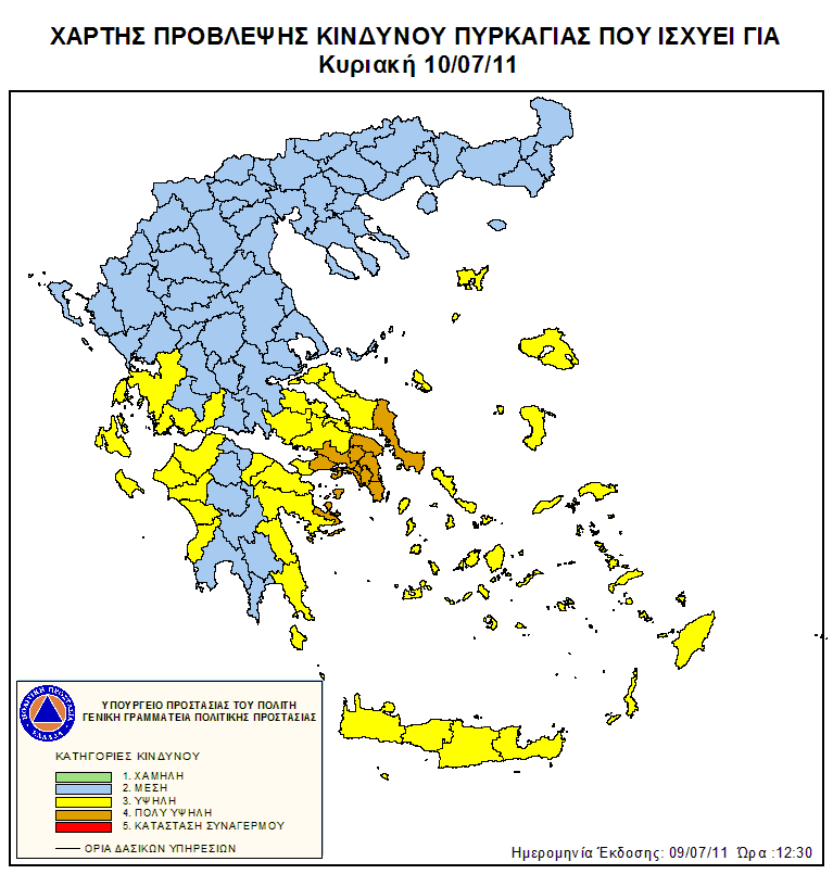 ΕΘΕΛΟΝΤΕΣ ΔΑΣΟΠΥΡΟΠΡΟΣΤΑΣΙΑΣ ΔΗΜΟΥ ΕΡΕΤΡΙΑΣ (ΠΡΩΗΝ ΑΜΑΡΥΝΘΙΩΝ) «O ...