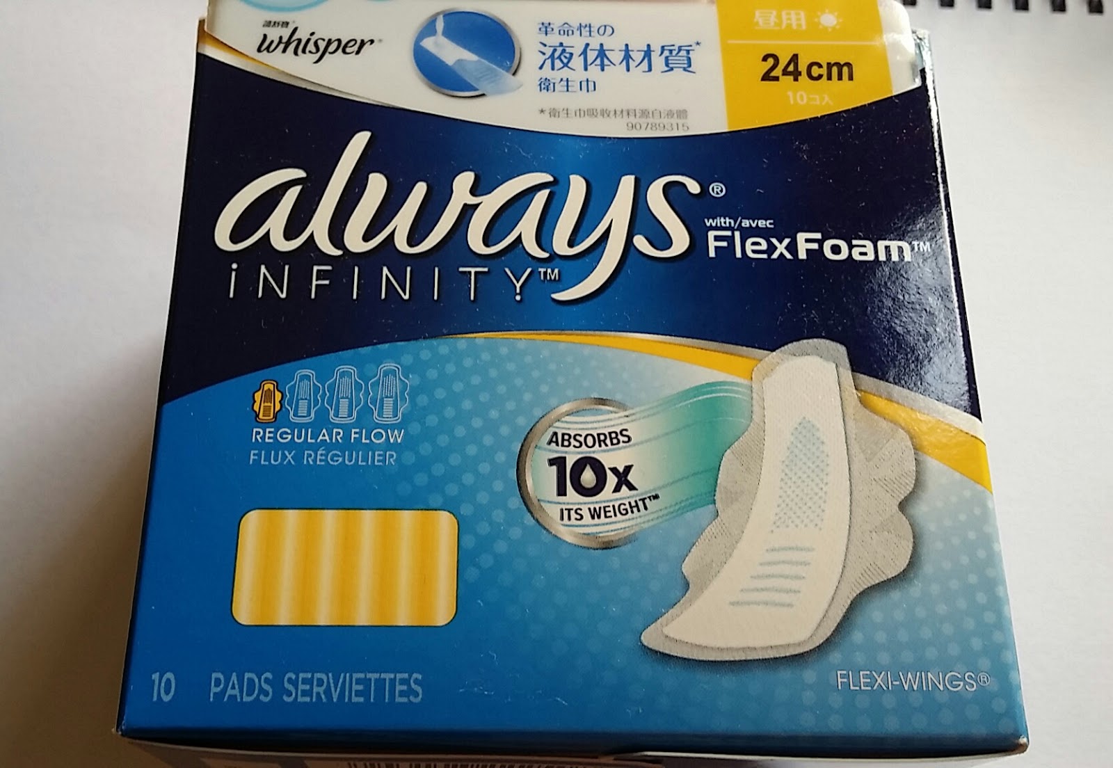 ~~全球首款Whisper Infinity液體衛生巾無感體驗~~ : horuru beauty