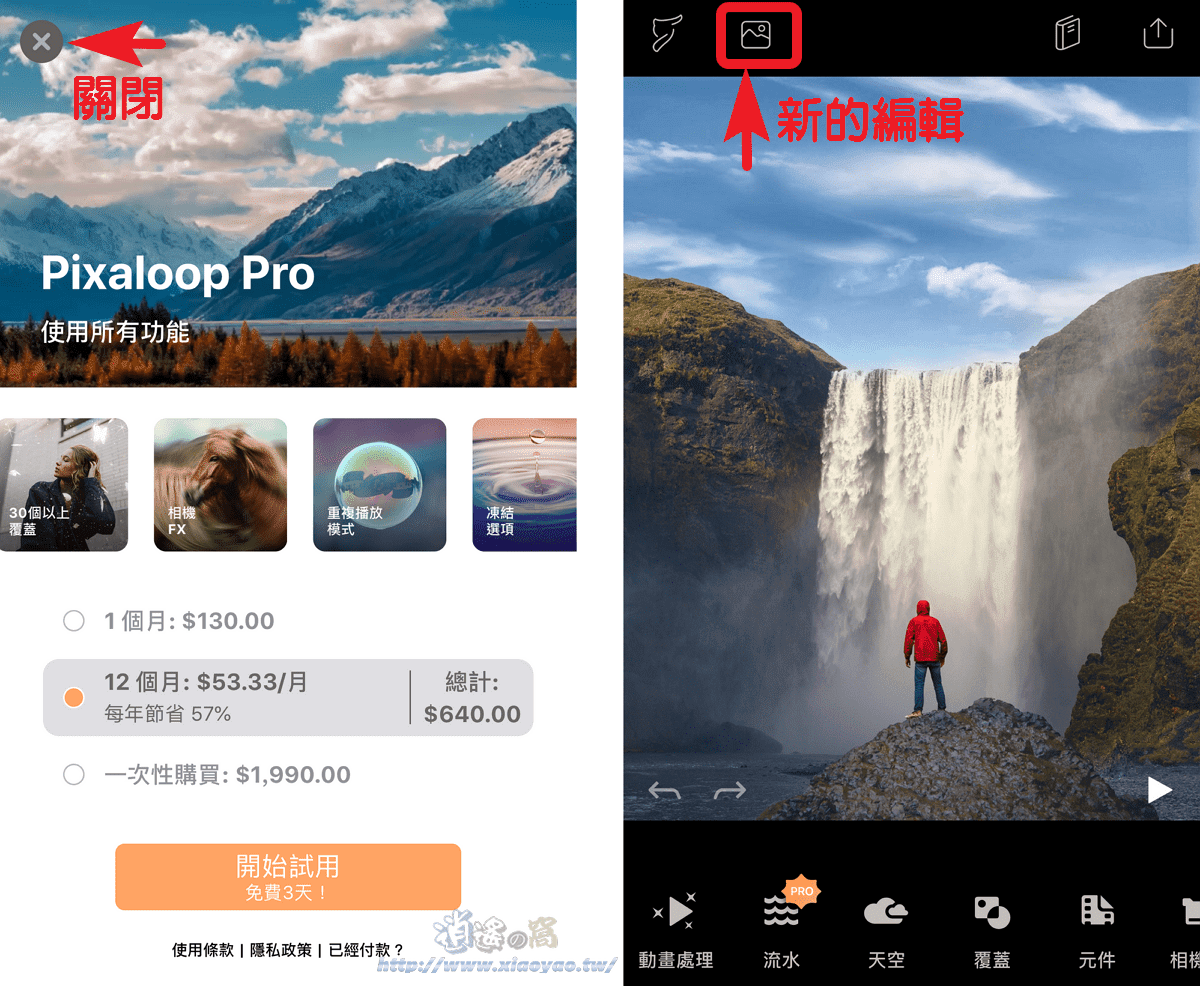 Motionleap 靜態照片製作成影片，讓照片栩栩如生地動起來(iOS、Android)