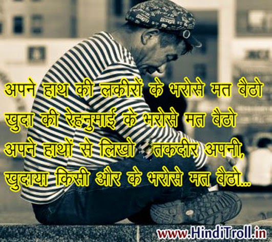 Apne Haath Ki Lakeeron [Motivational hindi Comments Wallapaper For ...