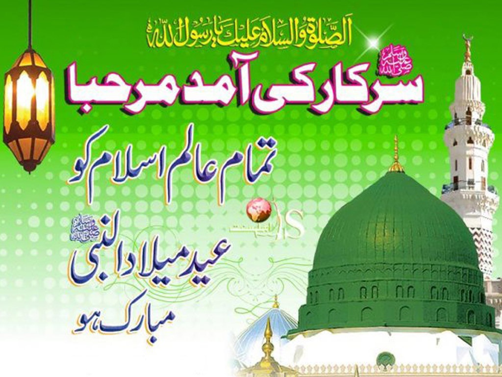 Mehfil-e-Naats: Milad Banners: