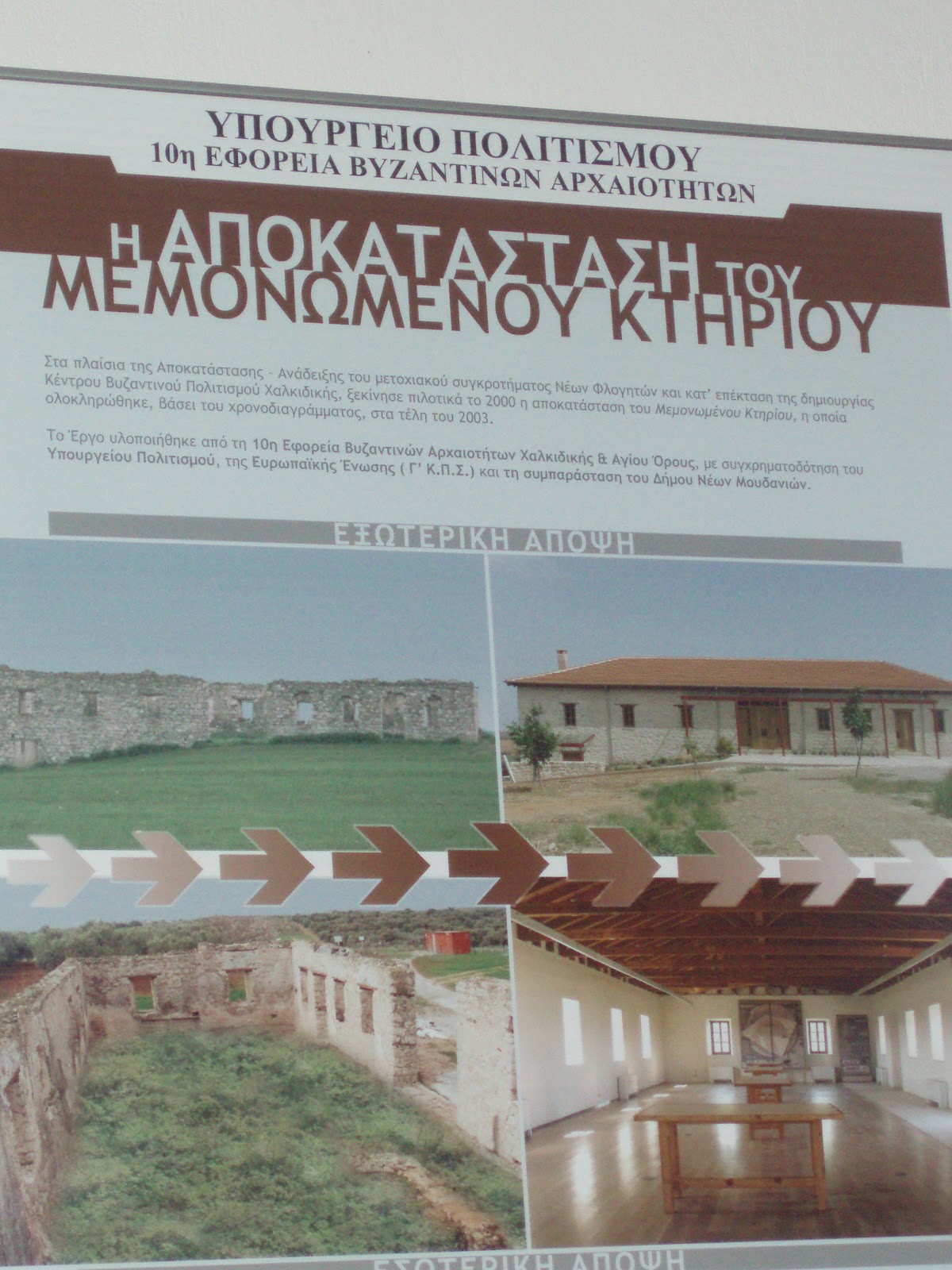 webtheologos: Κέντρο Βυζαντινού Πολιτισμού «Ιουστινιανός» - Εργαστήρι ...