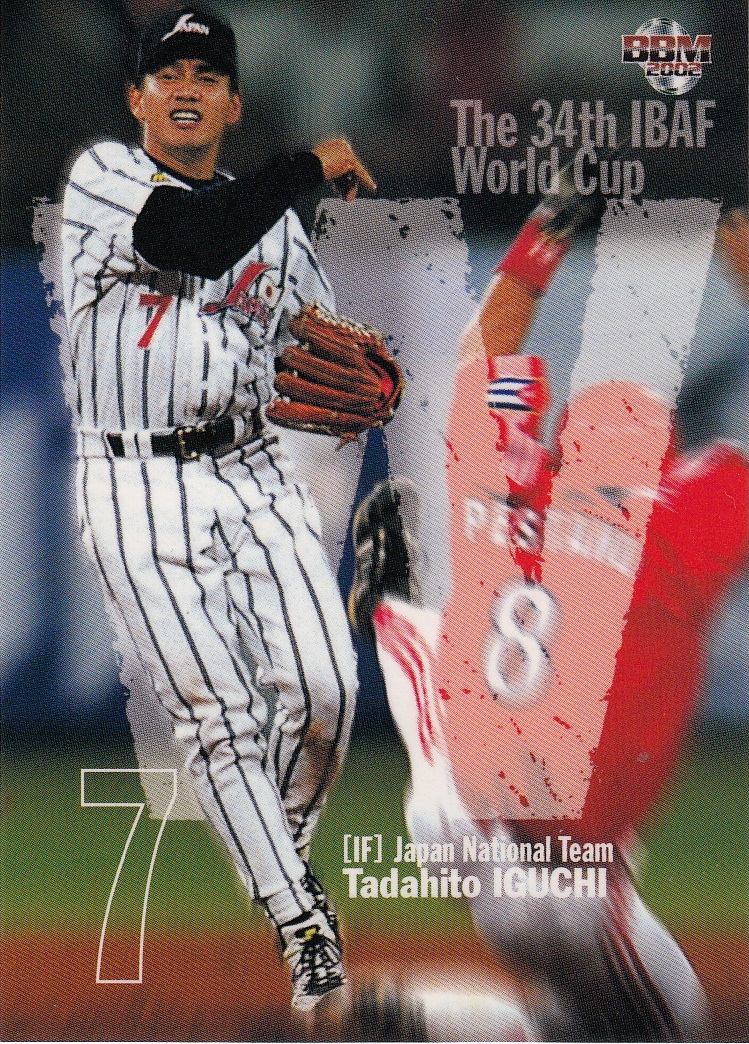 Japanese Baseball Cards: 2002 BBM 1st Version