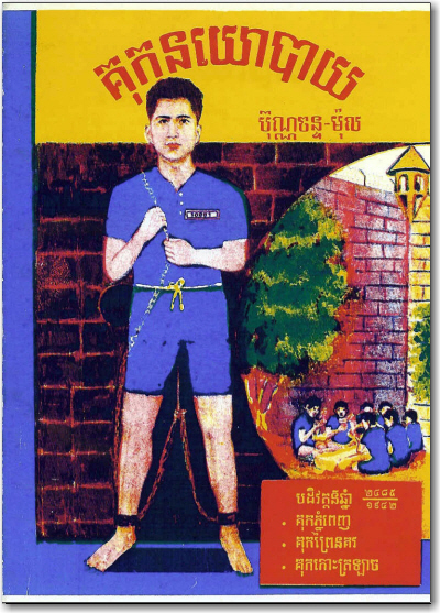 Kuk Noyobay - Khmer Story Books, Khmer Books, KH4IT Books, Khmer ...