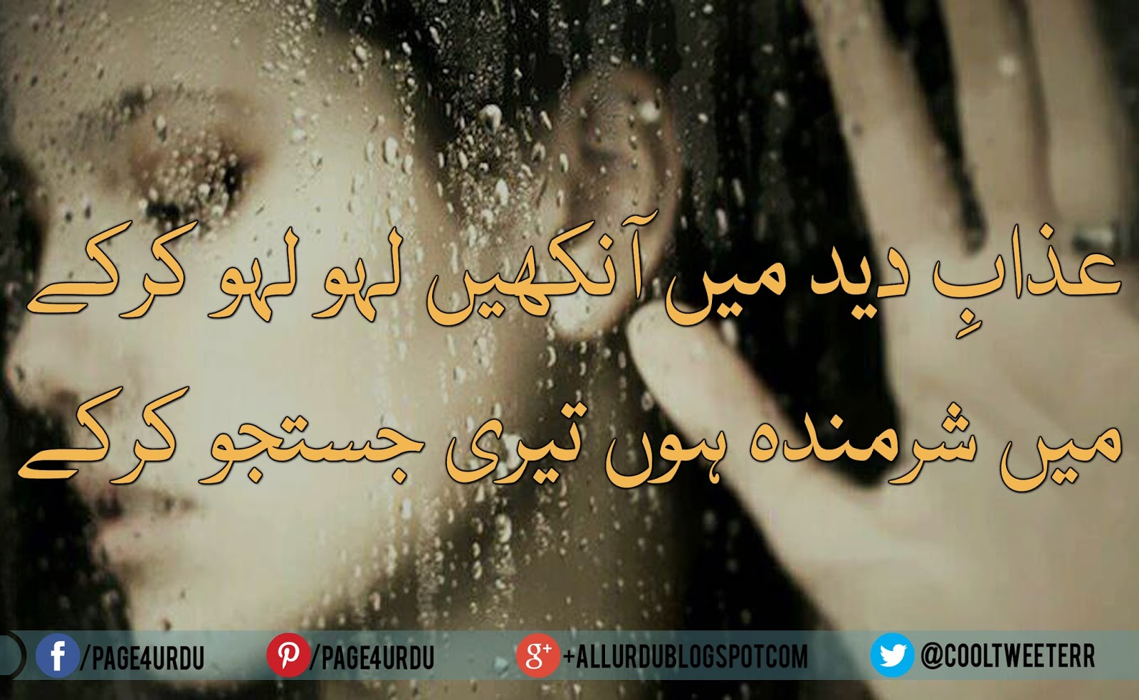 12 Best Designed Sad Urdu Poetry Images Wallpapers VOL 3 All Urdu Stuff 12 Best Designed Sad Urdu Poetry Images Wallpapers VOL 3 All Urdu Stuff