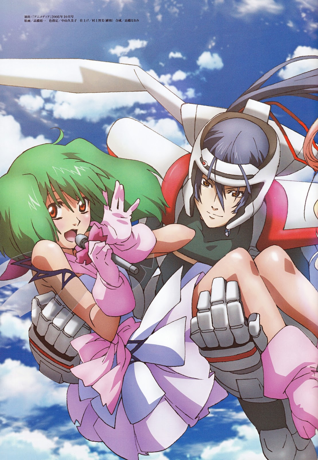 Macross Frontier - Official File 2 - Part 1 | www.GBMshop.com