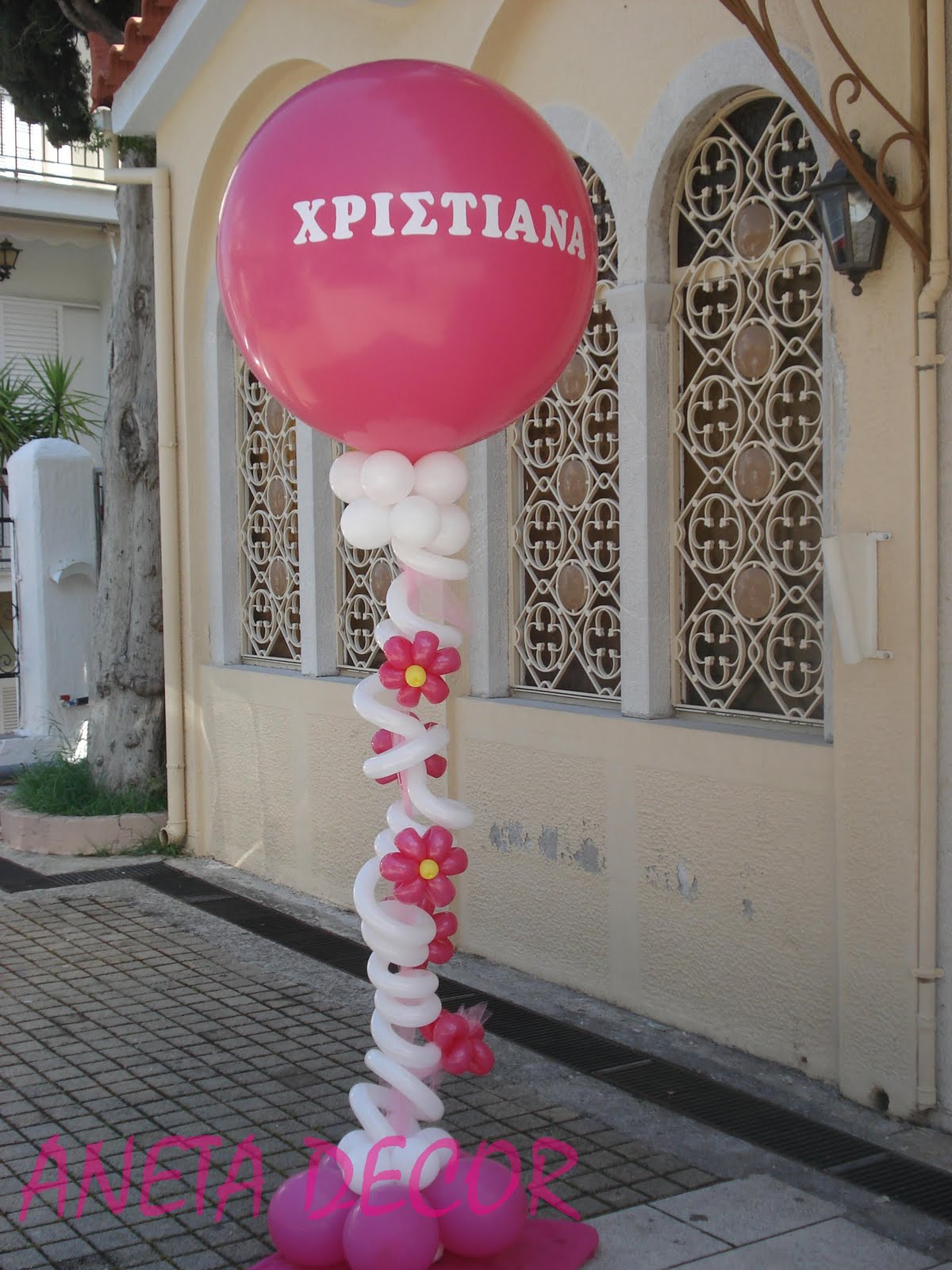 BALLOONS CLUB LEIVADIA: ΜΠΑΛΟΝΙ ΜΕ ΤΟ ΟΝΟΜΑ ΤΟΥ ΜΩΡΟΥ ΣΑΣ!!!!!!!!!!!!!