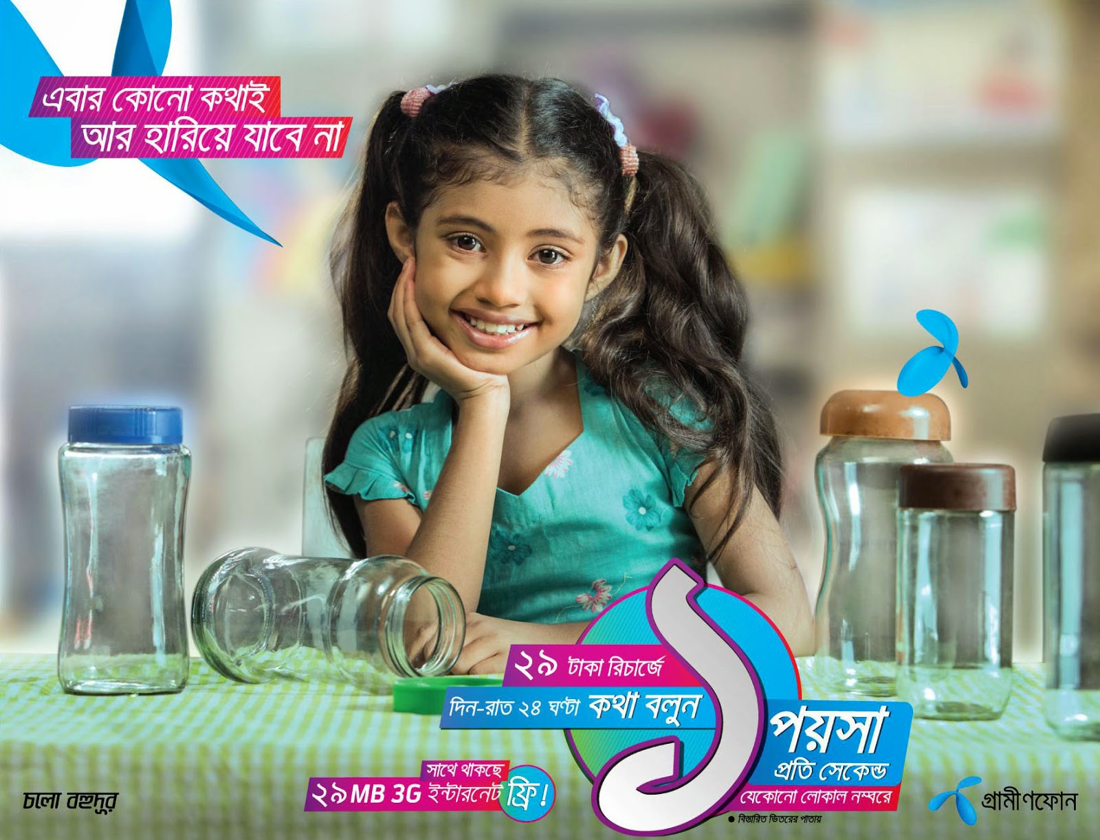 Grameenphone (এবার কোনো কথাই আর হারিয়ে যাবে না) | Ads of Bangladesh