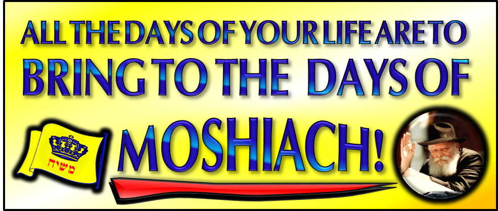 AE770 - Central Moshiach/Messiah Website: Designing & Graphics