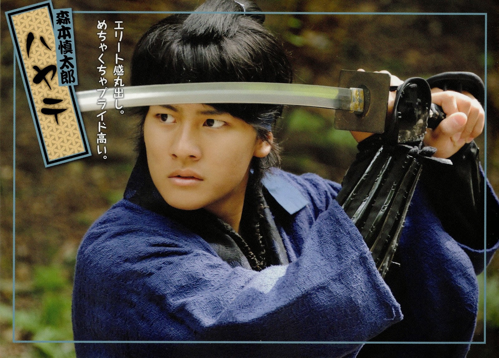 Sakura Nakajima Fandom : 忍ジャニ参上!未来への戦い (Ninjani Sanjo! Mirai e no ...