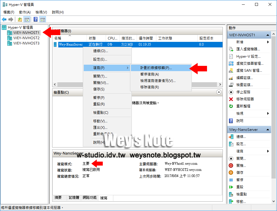 Wey's note: 利用Hyper-V Nested Virtualization VM測試高可用性的容錯移轉Failover