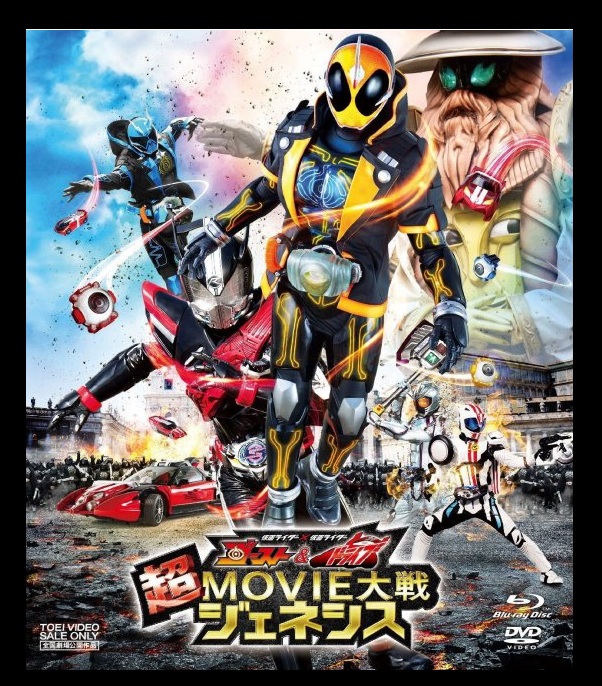 Now Available Kamen Rider Ghost Drive Movie Taisen - Kamen Rider Mania