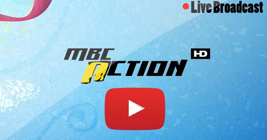 عرب تيوب: مشاهدة بث مباشر قناة ام بي سي اكشن MBC Action