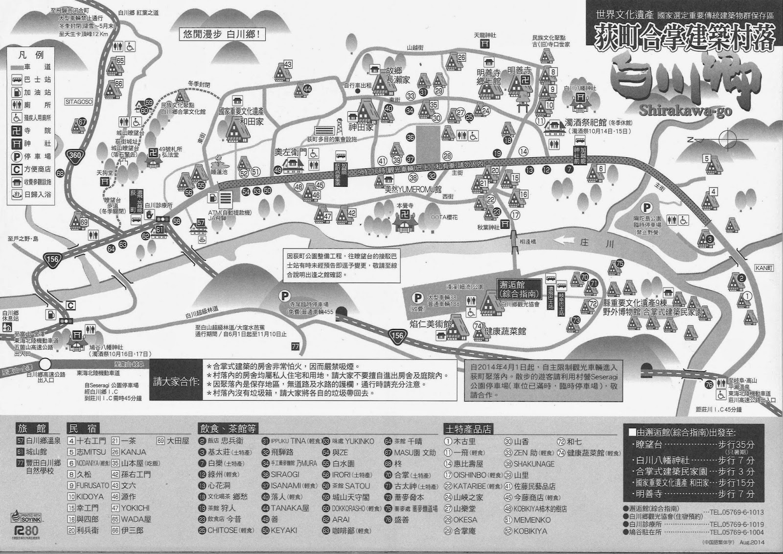 Travel Postcard: Shirakawa-go, Japan