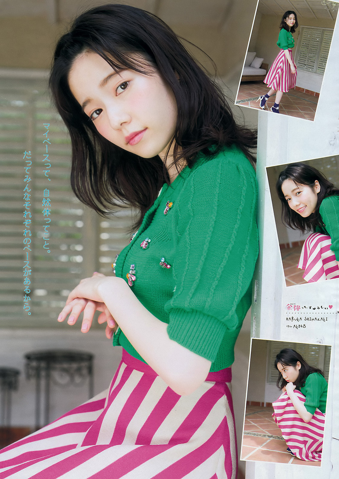 Shimazaki Haruka 島崎遥香 AKB48, Weekly Young Jump 2016 No.27 Gravure ...