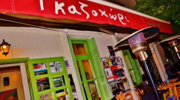 ΠΡΕΖΑ TV ©: ΚΑΤΑΓΓΕΛΙΕΣ ΕΡΓΑΖΟΜΕΝΩΝ ΓΙΑ ΤΟ ΓΚΑΖΟΧΩΡΙ ΣΤΟ ΓΚΑΖΙ ...