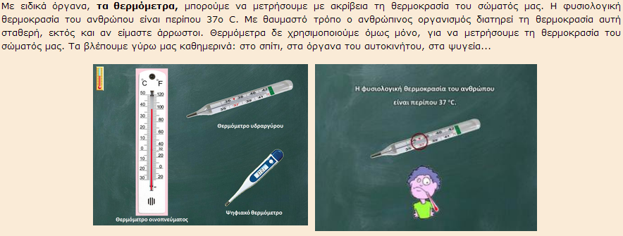 Papafil e-class : Φυσική E΄τάξης🔺
