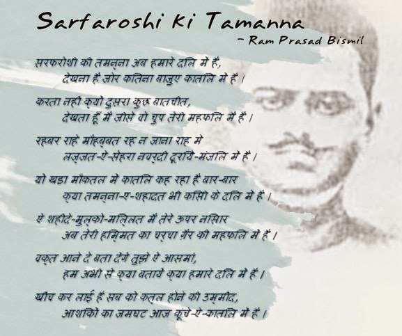 Patriotic India Poems by Shaheed Ram Prasad Bismil | Proud to be Indian