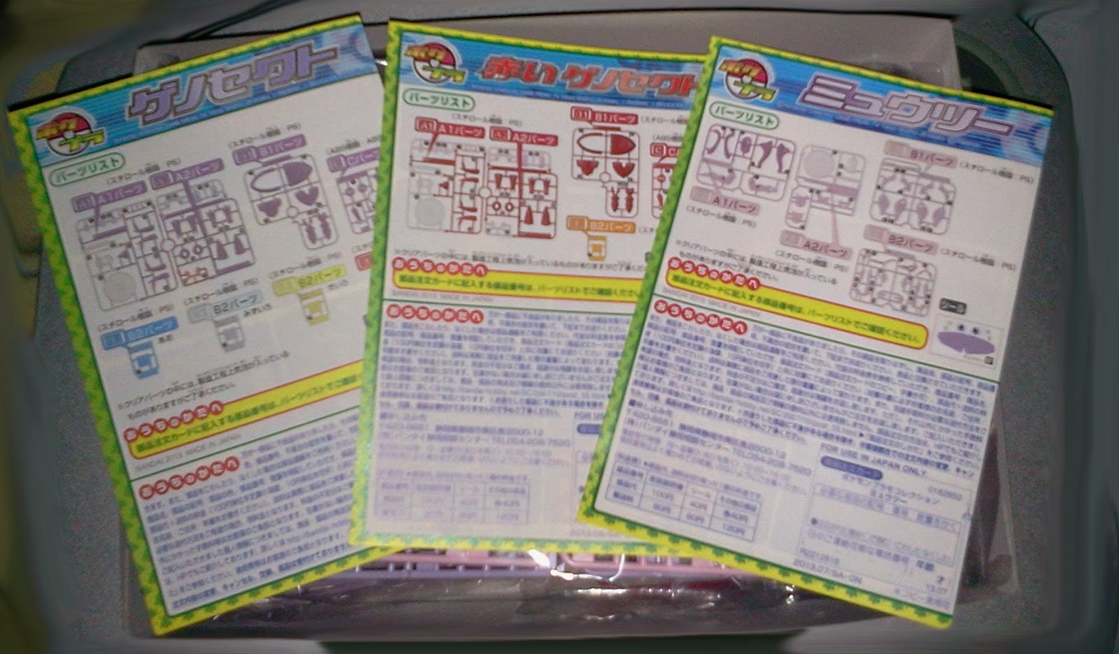 Pocket Monster Hidden Trainer: Pokemon Plastic Model No. 31 + 31 + 32 ...