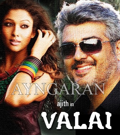 ACTOR AJITH KUMAR: Valai movie