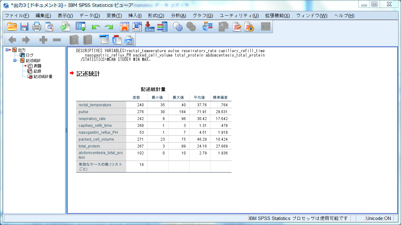 SPSS ModelerからStatistics用ファイルを出力する方法 - Sapporo Marketing Blog / 札幌 ...