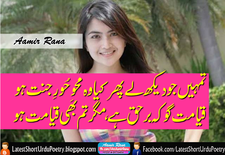Tumhen Jo Dekh Ly Phir Wo - Sad Poetry World