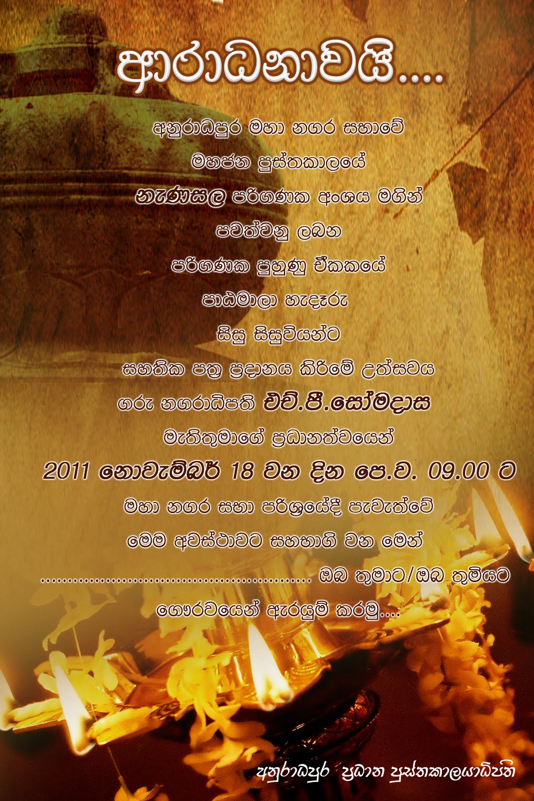 ICTA Nenasala: October 2012