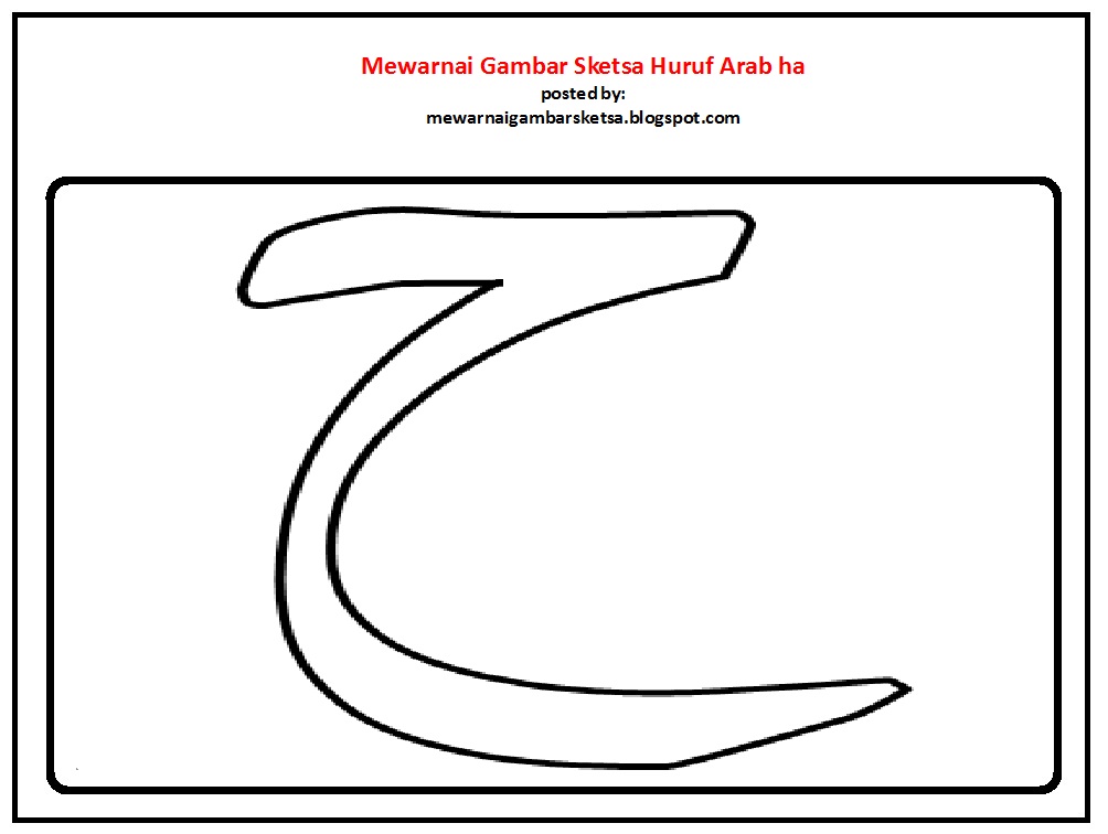 Mewarnai Gambar: Mewarnai Gambar Sketsa Kaligrafi Huruf ha