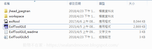 [工具] 修改照片拍攝時間與相機參數 - Exiftool GUI