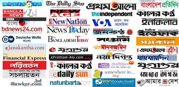 Bangladesh Newspaper: Aug 30, 2013
