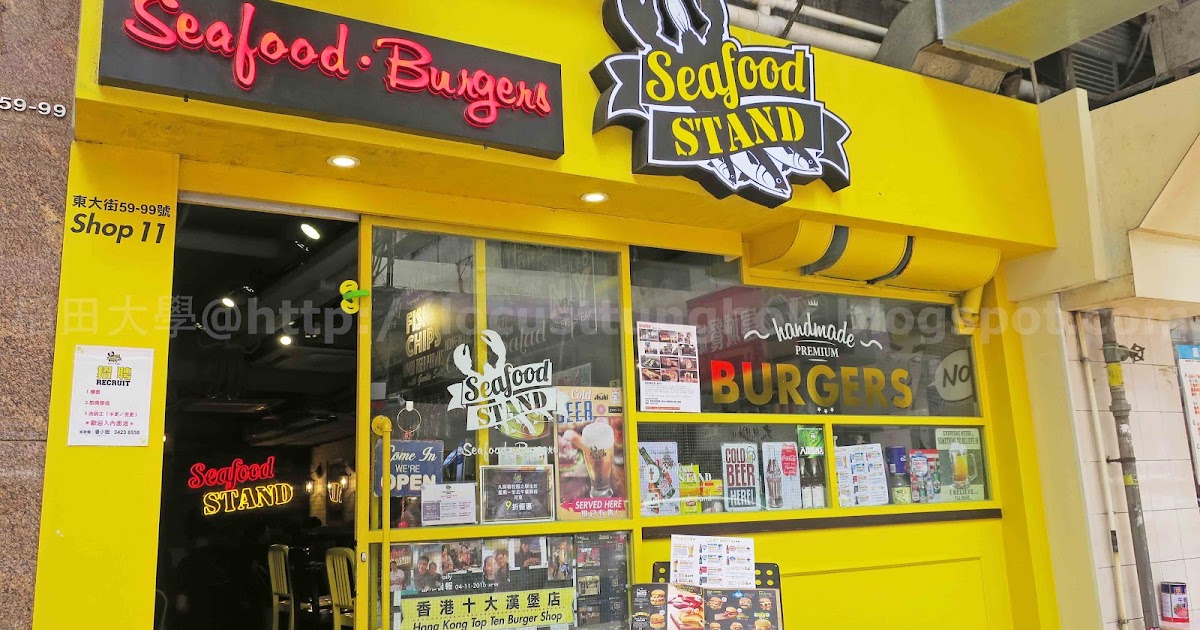 稻田大學‧吃喝玩樂系: stand 不了的 seafood 午餐 @ Seafood Stand