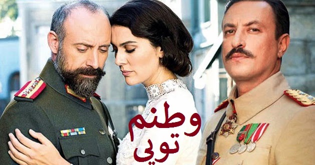 TV Series In Farsi: Vatanam Toei - Vatanim Sensin