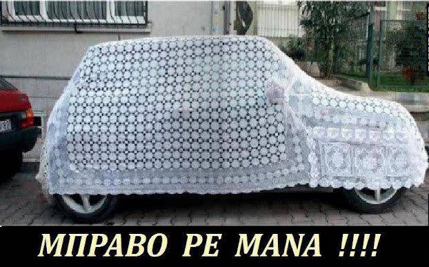 Αμάν ρε Μάνα semedakia - Η ΔΙΑΔΡΟΜΗ