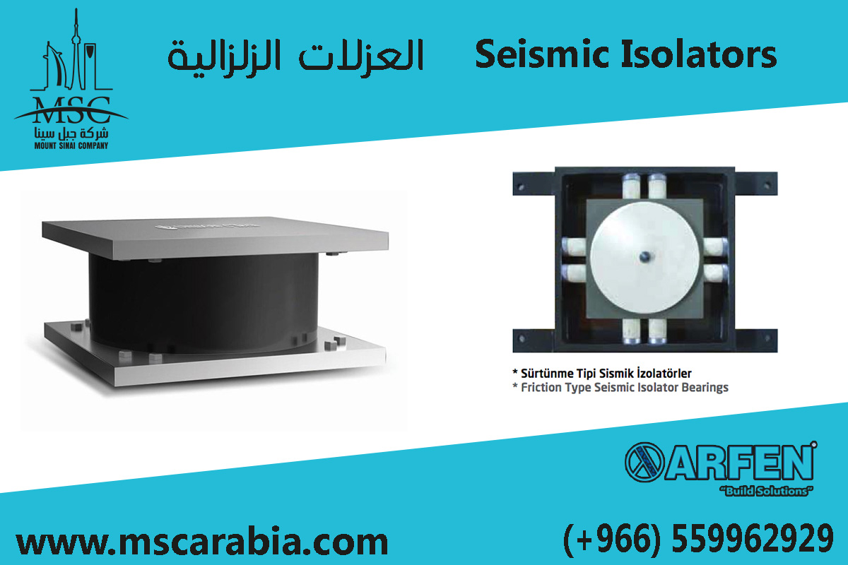 شركة جبل سينا MSC : Seismic Isolators - العزلات الزلزالية