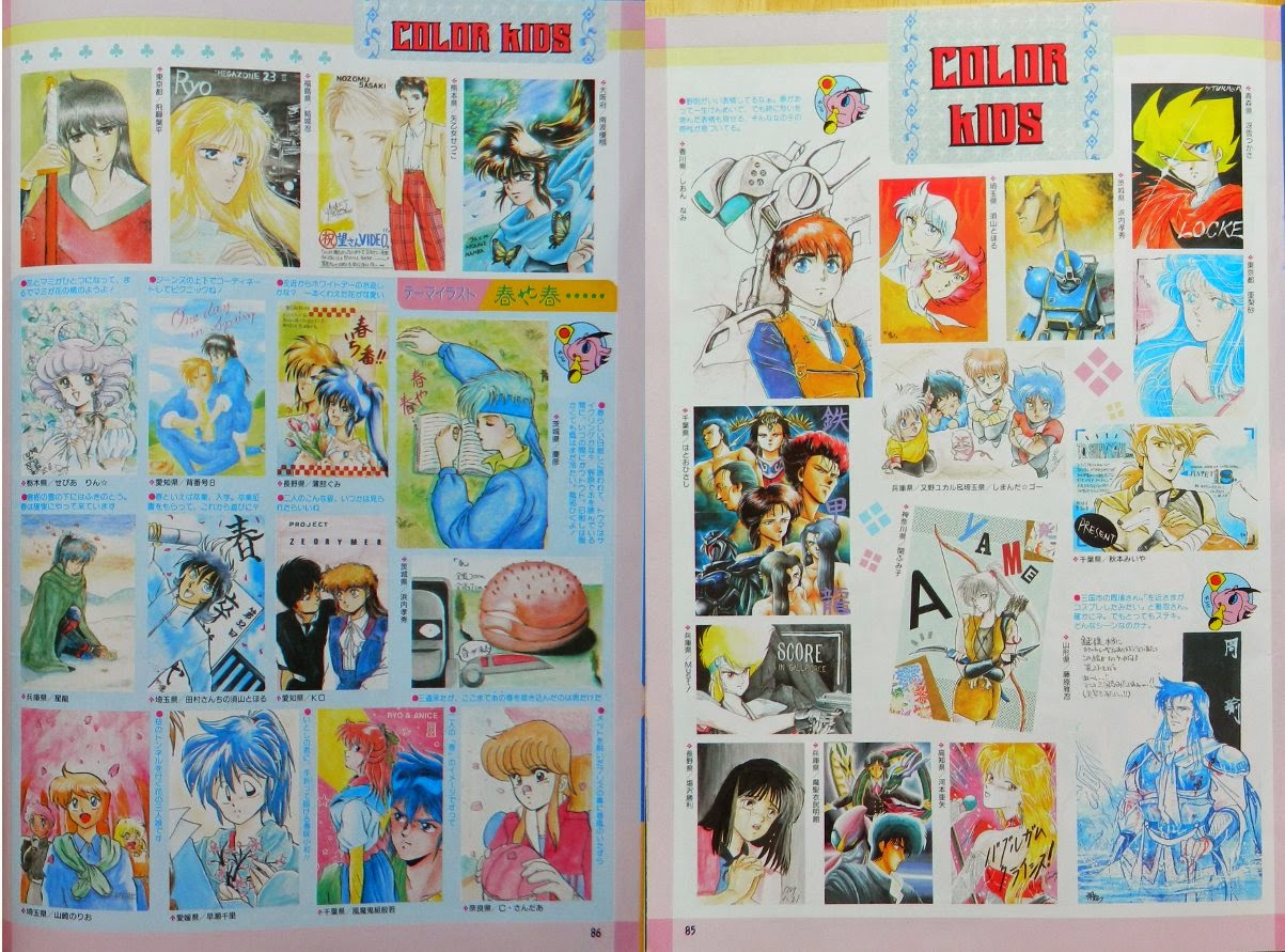 The Anime Nostalgia Facility UK: April 1990 Pt.2 Anime V magazine.