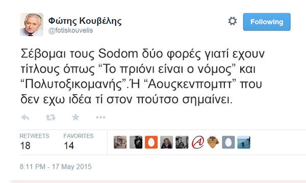ΑΕΙ ΣΙΧΤΙΡ: Απριλίου 2016