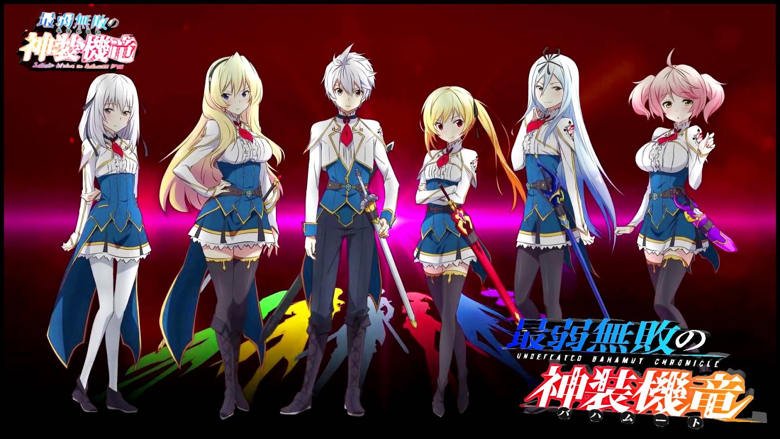AnimeSÍ: Saijaku Muhai No Bahamut