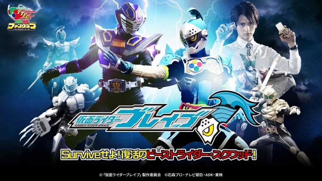Kamen Rider EX-AID - Kamen Rider Brave Spin-off Announced - JEFusion