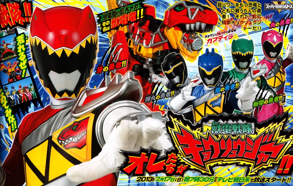 Firestarter's Blog: More Kyoryuger Toys Plus KyoryuGold Rumors