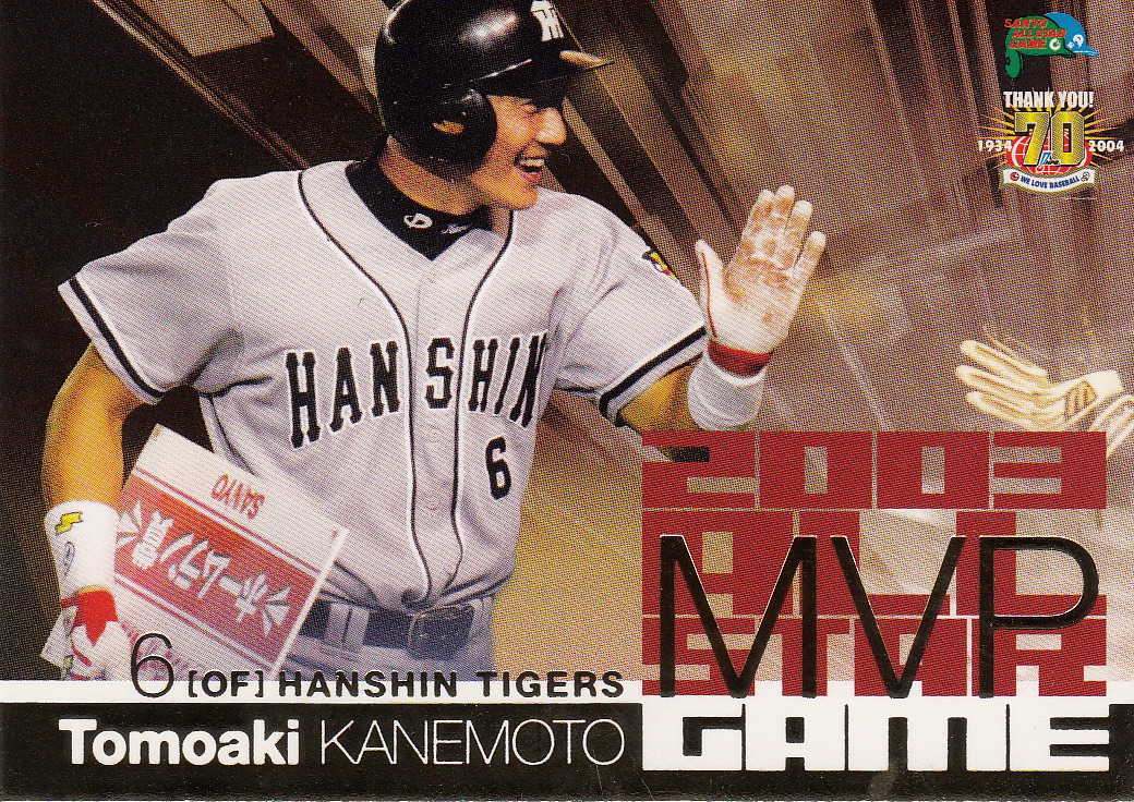 Japanese Baseball Cards: Tomoaki Kanemoto