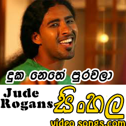 Jude rogans new sinhala song - softwareharew