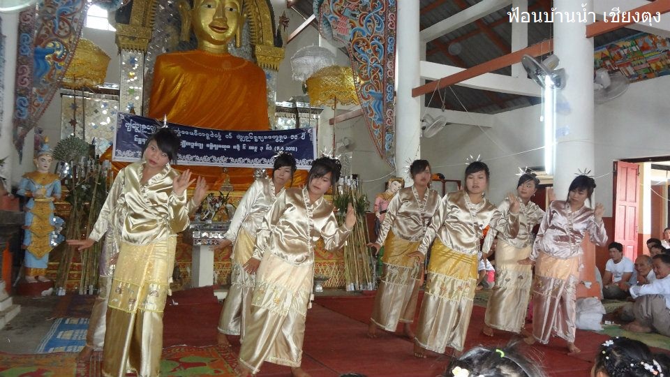 เชียงตุง ยินดีต้อนรับ Keng Tung: ฟ้อนไตขืน ไทเขินเชียงตุง - Tai Khun ...